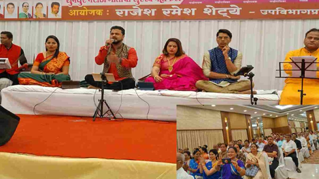 Marathi Musical Concert Organized in Mumbai on the Eve of 'Marathi ...